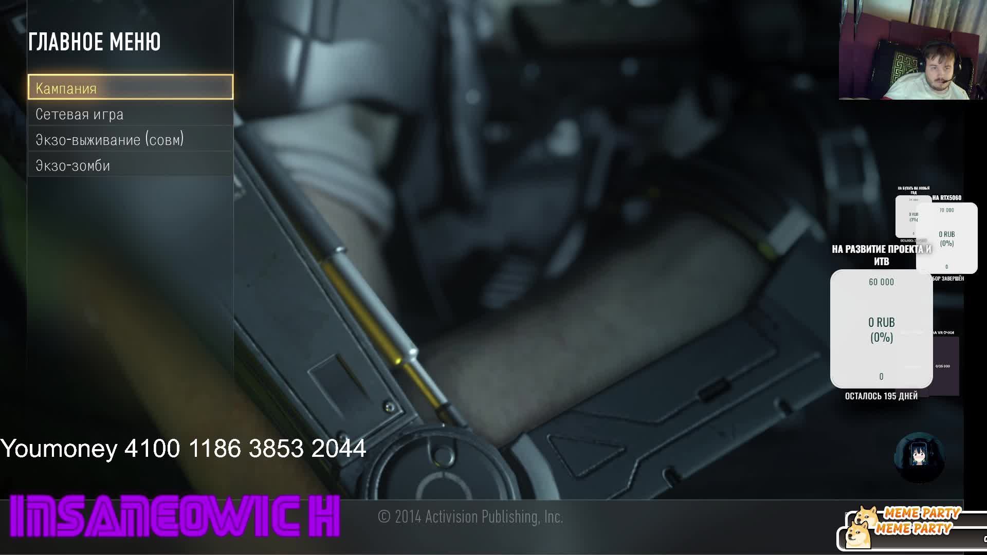 стрим прохождение Call Of Duty Advanced Warfare 6 миссия