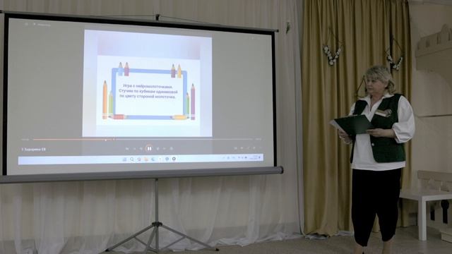 Задорина Екатерина Викторовна, воспитатель