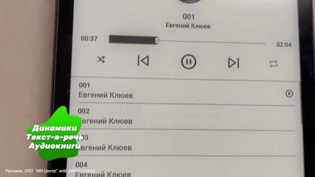 Электронная книга ОНИКС БУКС Кон-Тики 5.