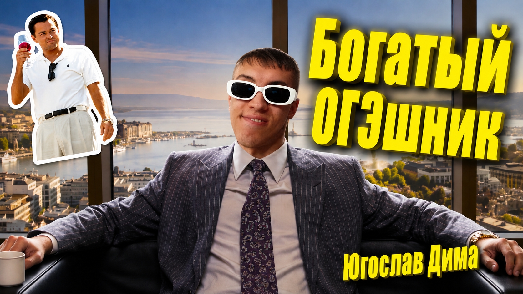 Богатый математический ОГЭшник