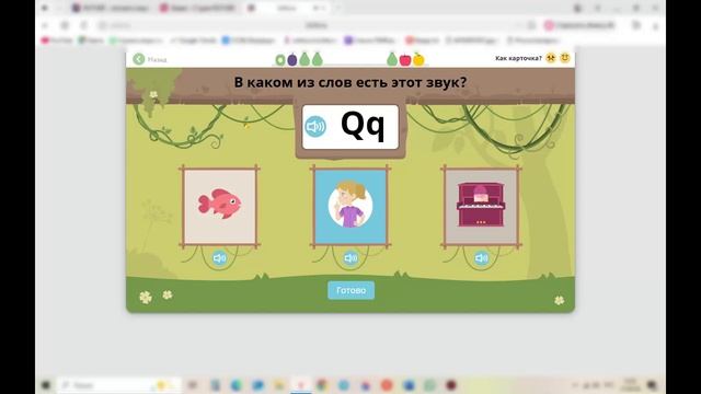 Английский язык урок 61 Letter Q reading