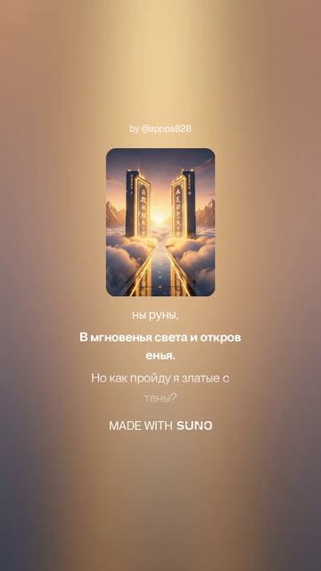 Мирра Лохвицкая — Врата вечности