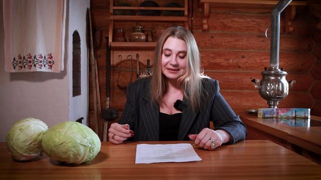 Историческая трапеза. Капуста