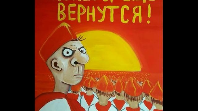 Пионер