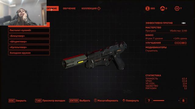 Wolfenstein Youngblood прохждение часть 2