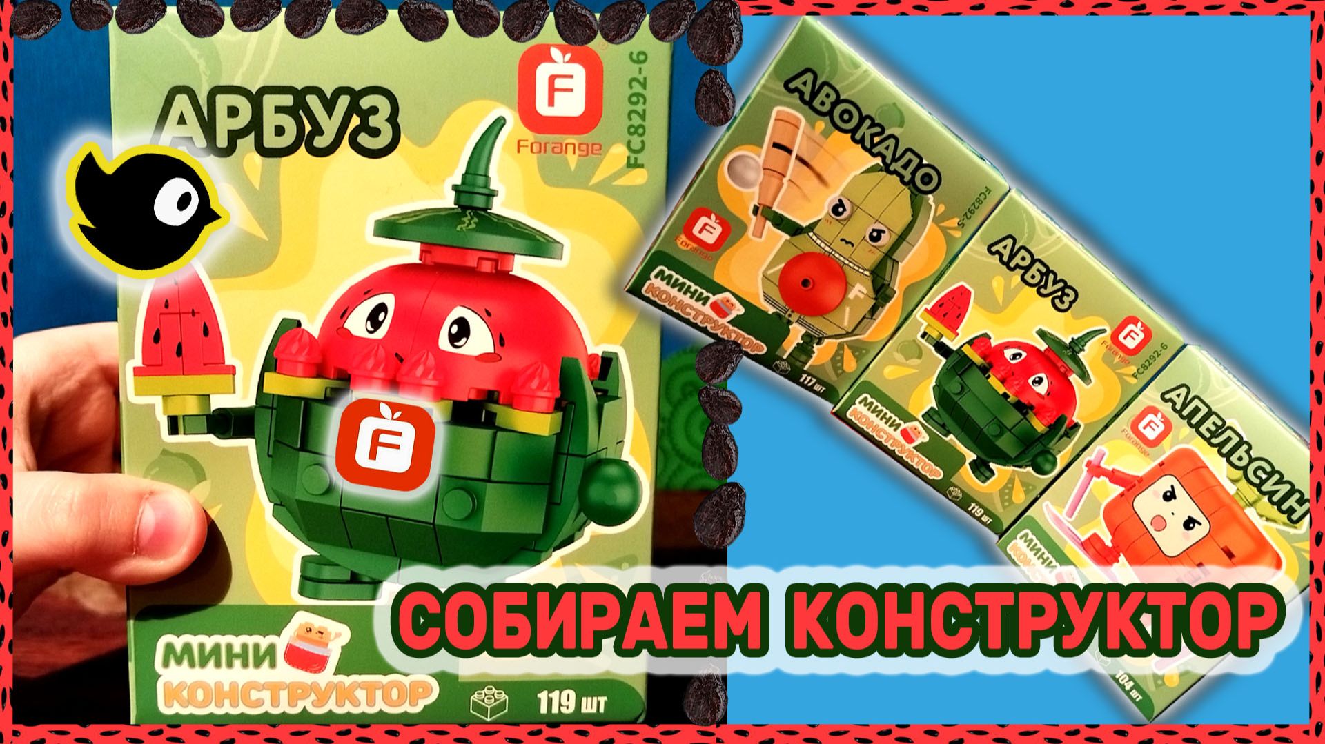 Конструктор для детей