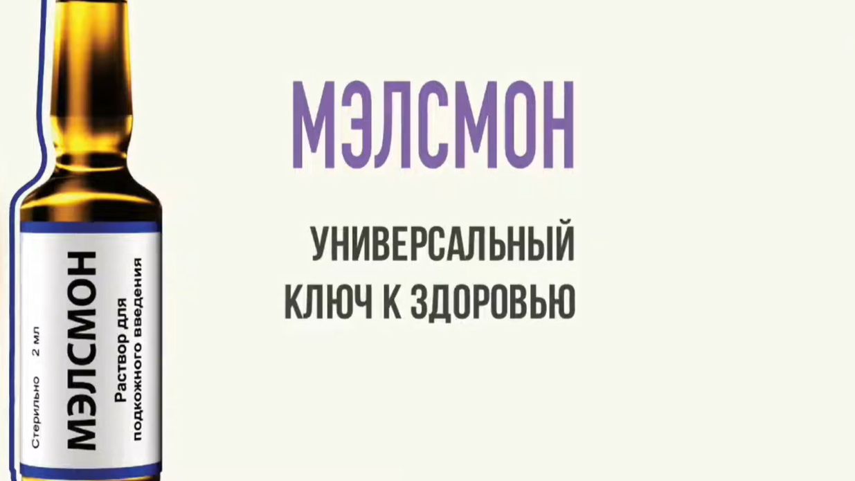 Мелсмон: Ваш пропуск в мир японской гармонии — молодости, здоровья и неиссякаемой энергии!