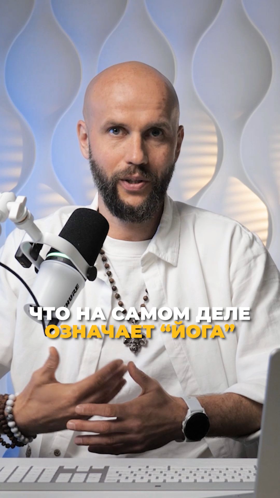 Что на самом деле означает "йога"?  #джйотиш  #астрология  #школаведическойастрологии  #мотивация