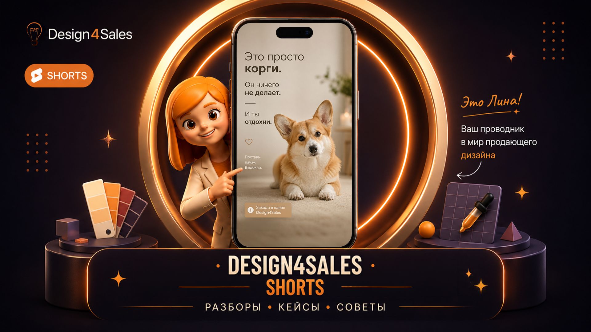Это просто корги. И ты отдохни 🐶