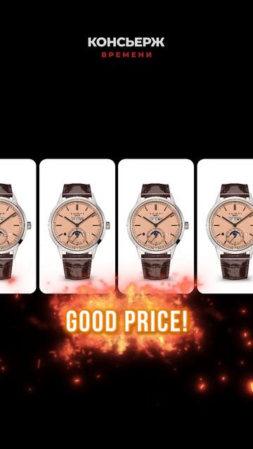 Подборка редчайших шедевров Haute Horlogerie от легендарных швейцарских мануфактур