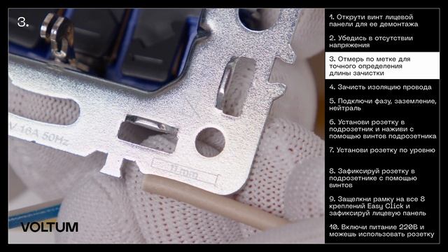 Монтаж Voltum sockets_usb