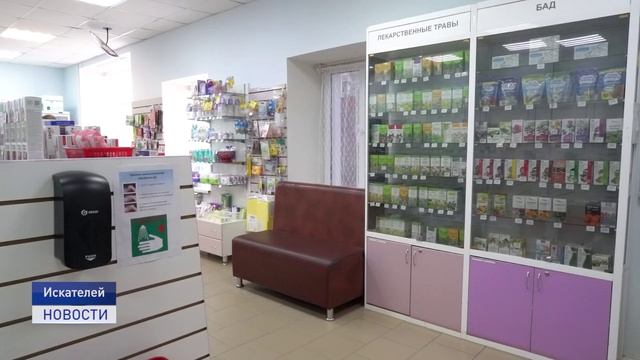 ДЕНЬ ФАРМАЦЕВТИЧЕСКОГО РАБОТНИКА