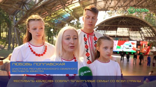 Республиканский фестиваль «Вместе» | Традиционный семейный праздник в детском лагере «Родничок»