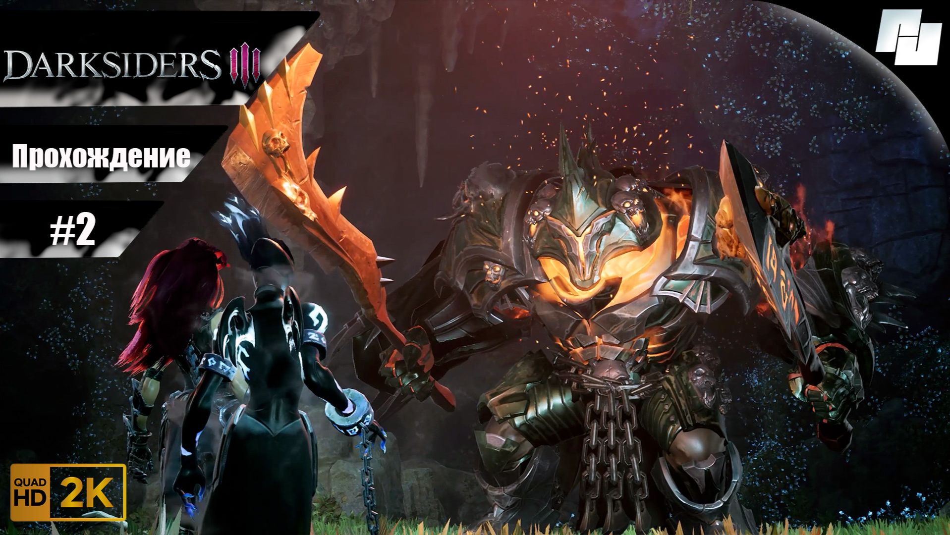 Darksiders III // Прохождение #2 (Русская озвучка)