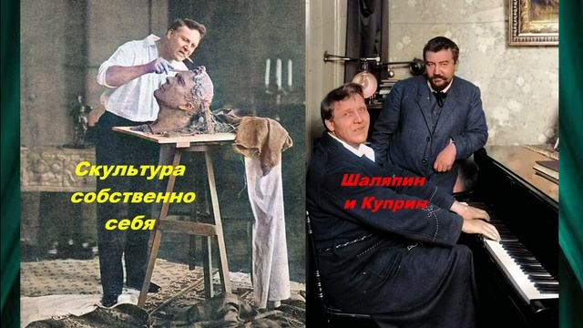 Шаляпин пел без микрофона_Rashid