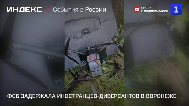 ФСБ задержала иностранцев-диверсантов в Воронеже