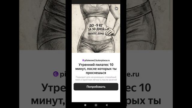 игра в числа 9-10 уровень