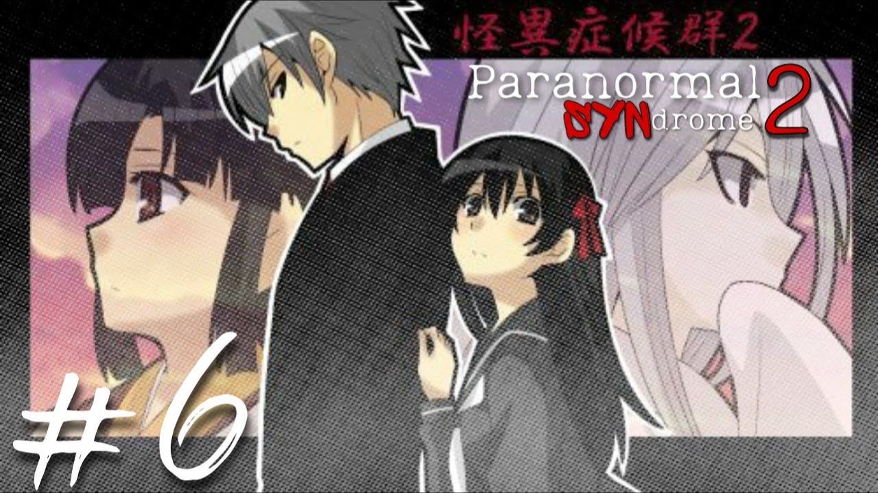 Оккультный сектант : Paranormal Syndrome 2  #6