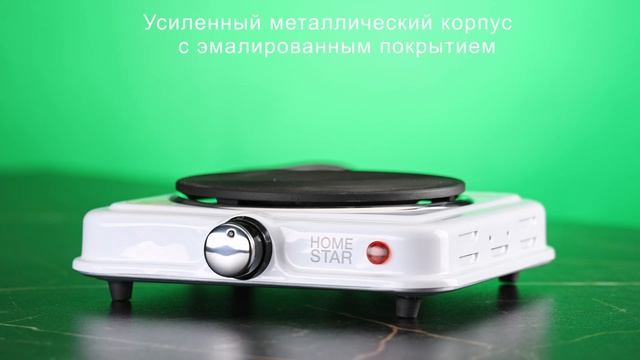 Электроплитка HOMESTAR HS-1108, чугун