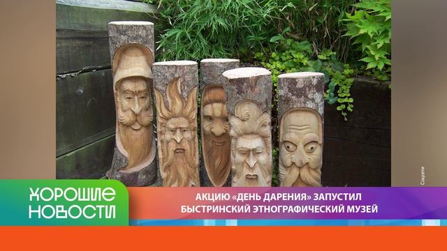ХОРОШИЕ НОВОСТИ КАМЧАТКИ 19.05.26