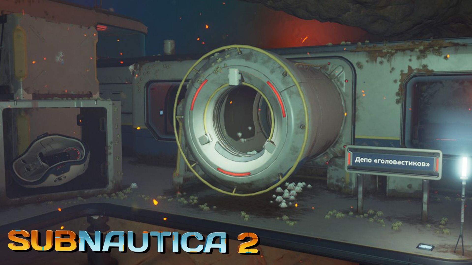 ДЕПО ГОЛОВАСТИКОВ - SUBNAUTICA 2 #5 Прохождение