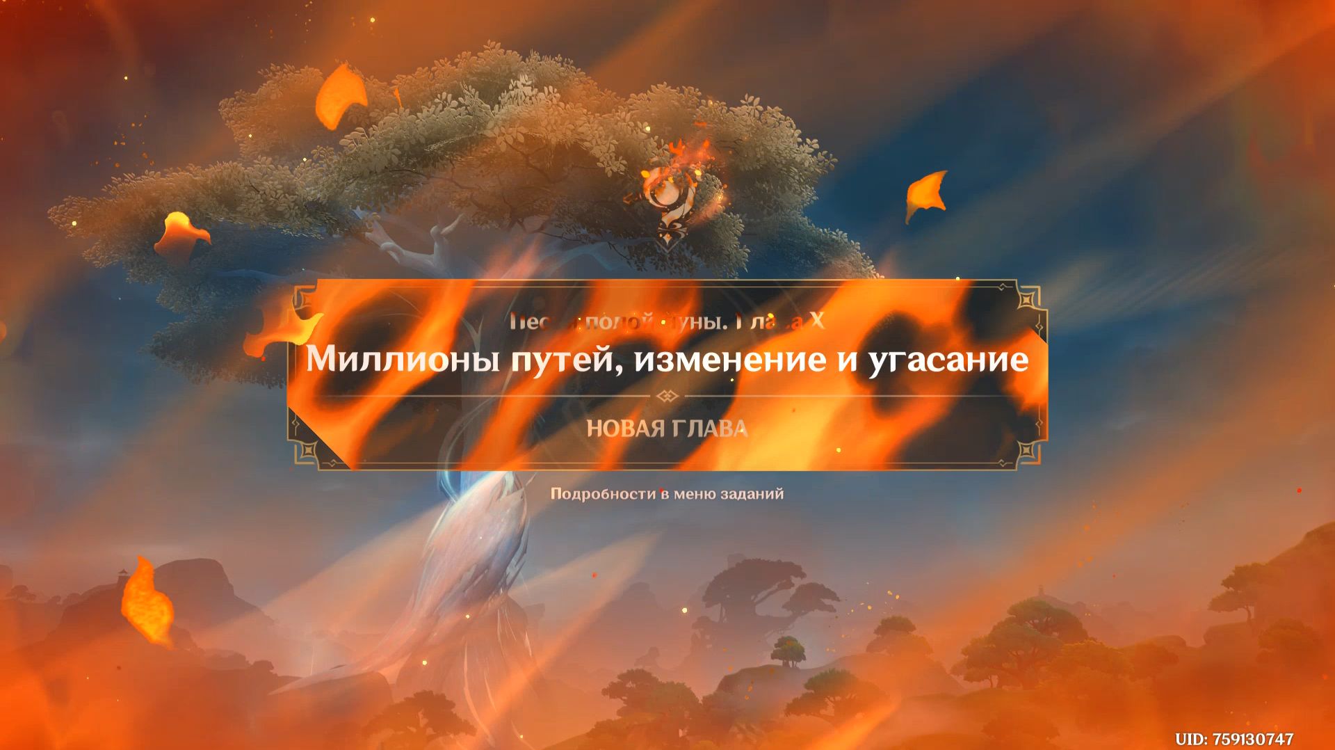 Genshin Impact : Нод-Край Часть 21 Глава 10 Серия 1  ( Истина среди страниц Пураны  )