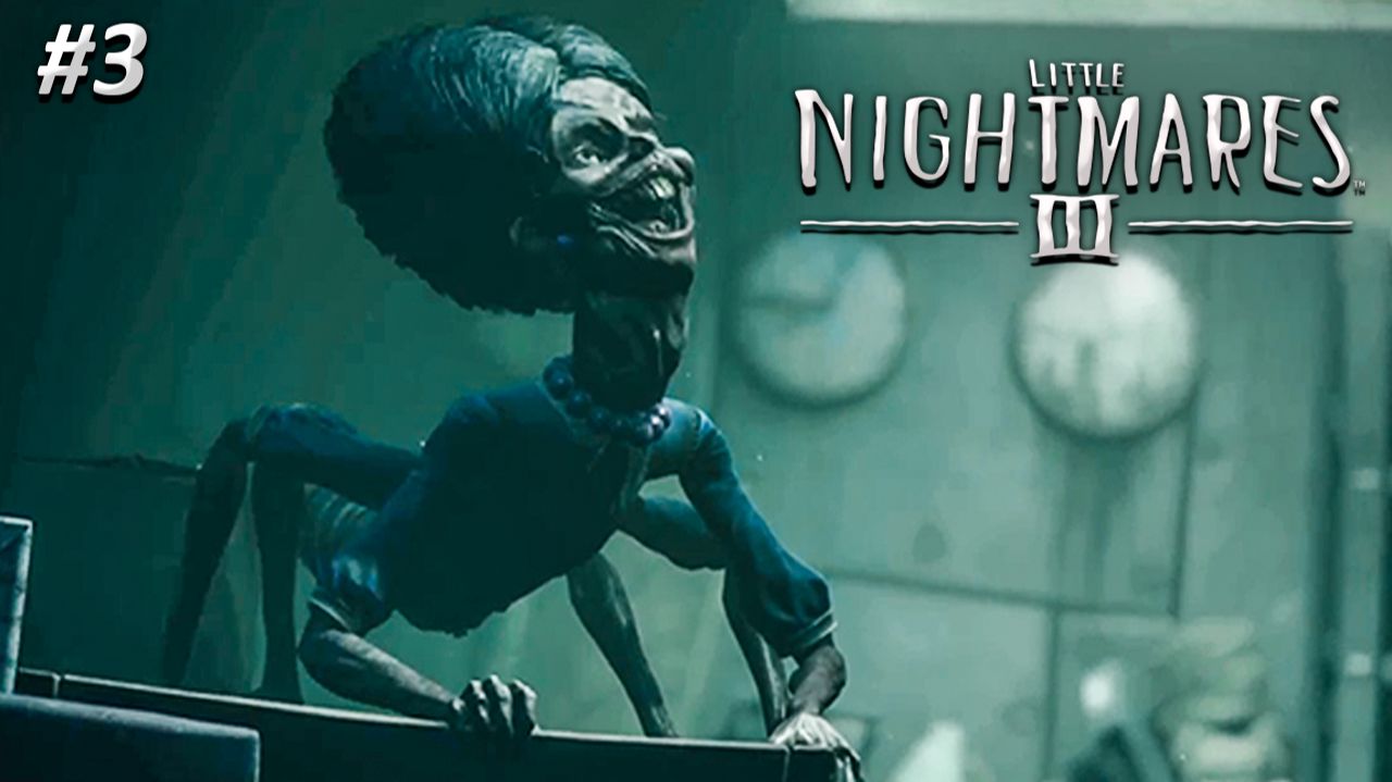 Little Nightmares 3 Прохождение ➤ СМЕРТЬ ВАХТЕРШИ ➤ Полностью на русском языке