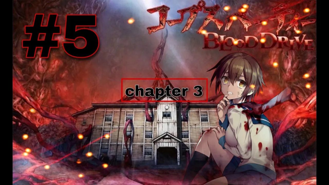 Аюми в Нирване : Corpse Party Blood Drive #5