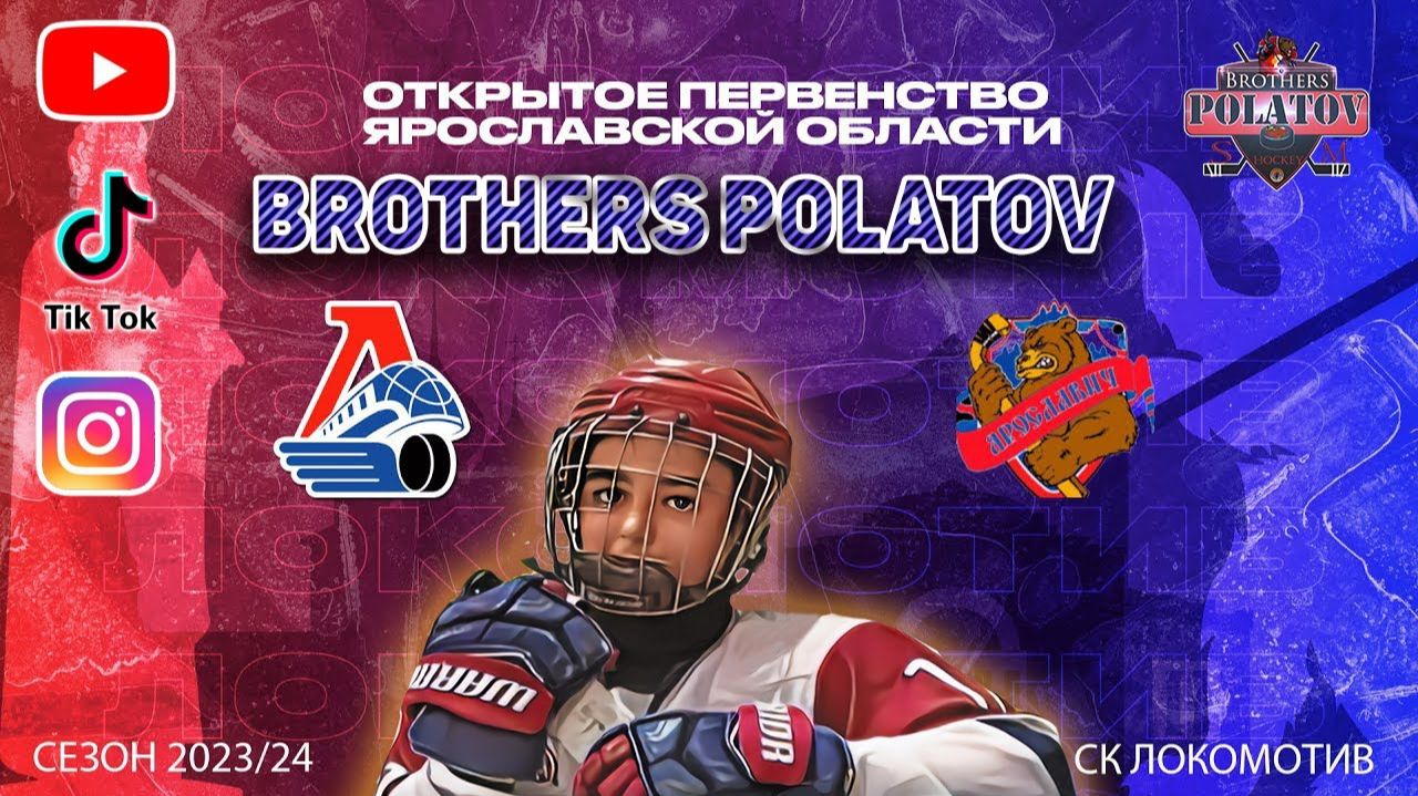 13.ОПЯО  2009-2010 гр  Локомотив (Ярославль) - Ярославич 09-1 (Ярославль)