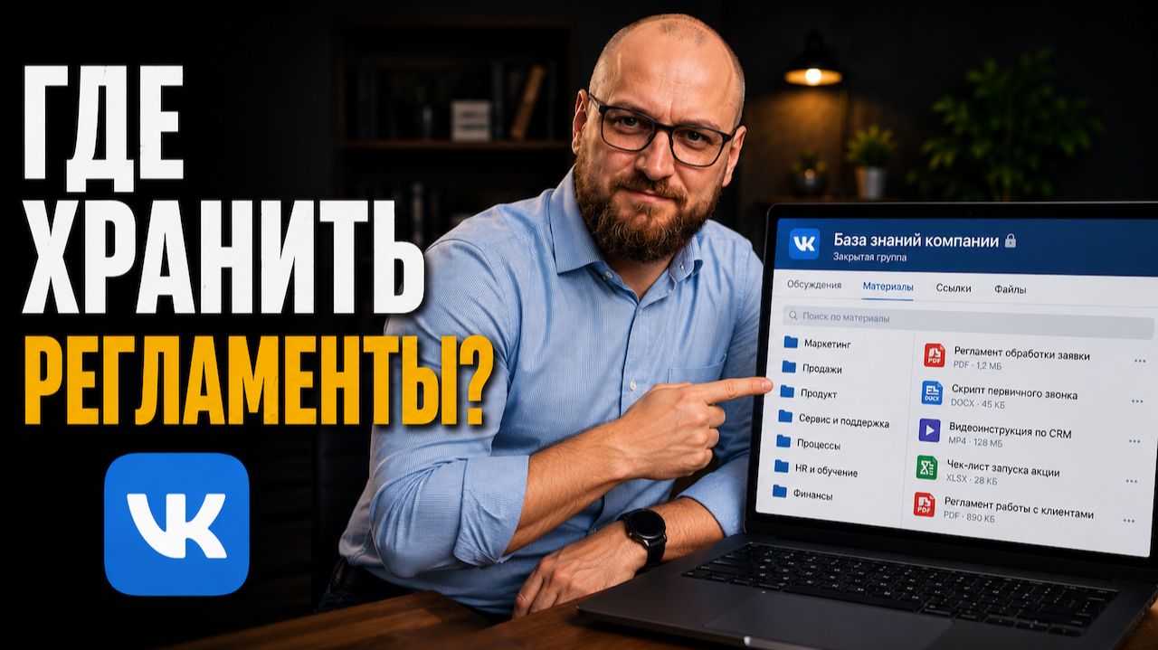 Где хранить регламенты и инструкции в малом бизнесе