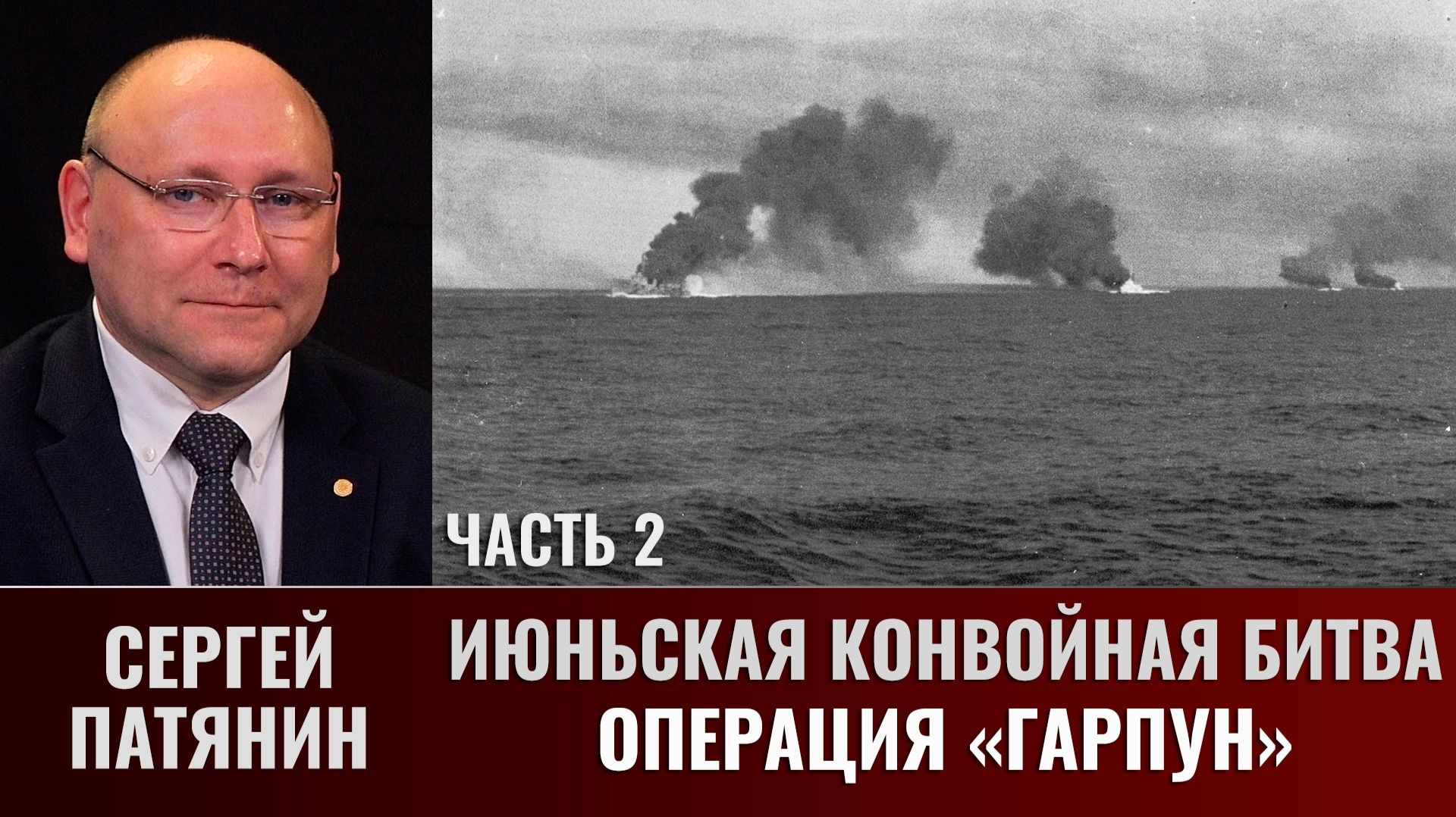 Сергей Патянин