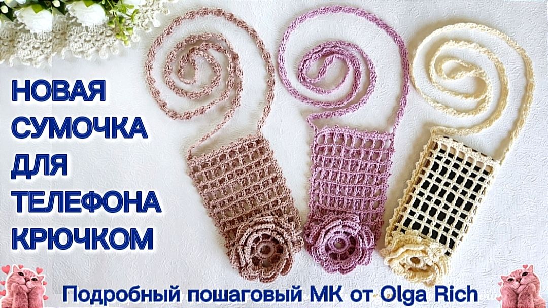 СУМОЧКА К ТРЕНДОВОЙ КОСЫНКЕ