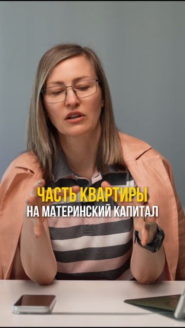 Материнский Капитал: Что Будет При Разводе?