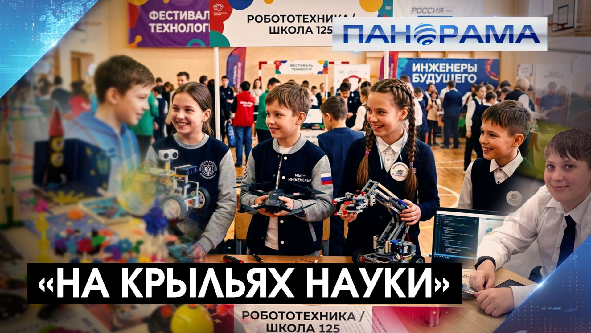 Будущее начинается здесь: фестиваль инженерных талантов в Мариуполе! Чем удивила молодёжь?