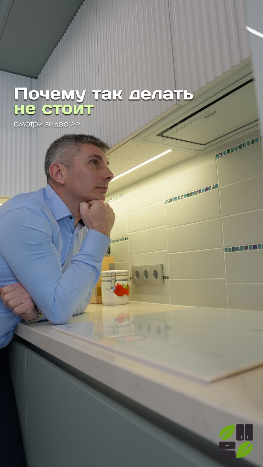 Еще раз про пристеночный плинтус. Почему его не любят, но все равно ставят