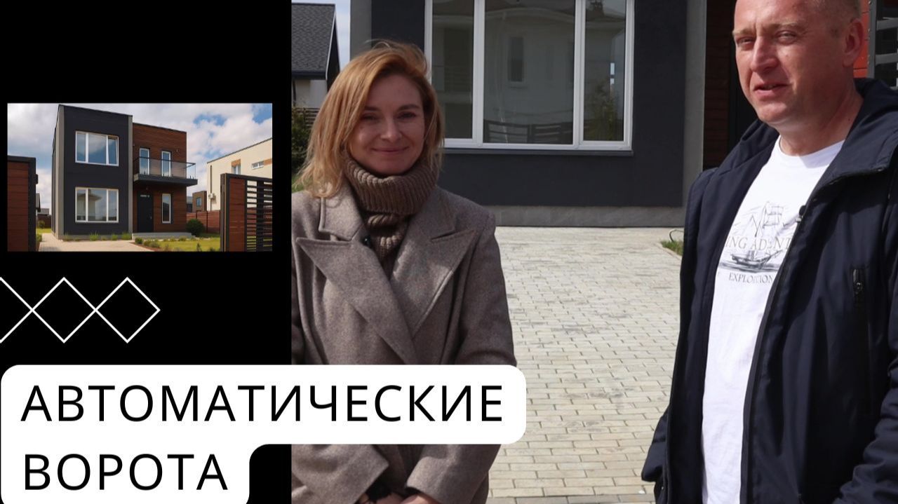 Автоматические ворота в доме в коттеджном поселке Берег Песочной. Как работает технология?