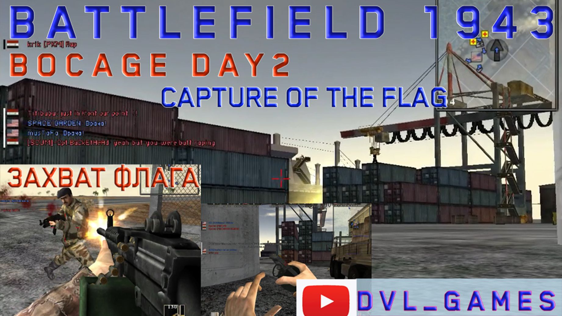 Battlefield 1943 map Al Khafji Docks. Capture of the flag. Бэтлфилс 1943 Захват флага.