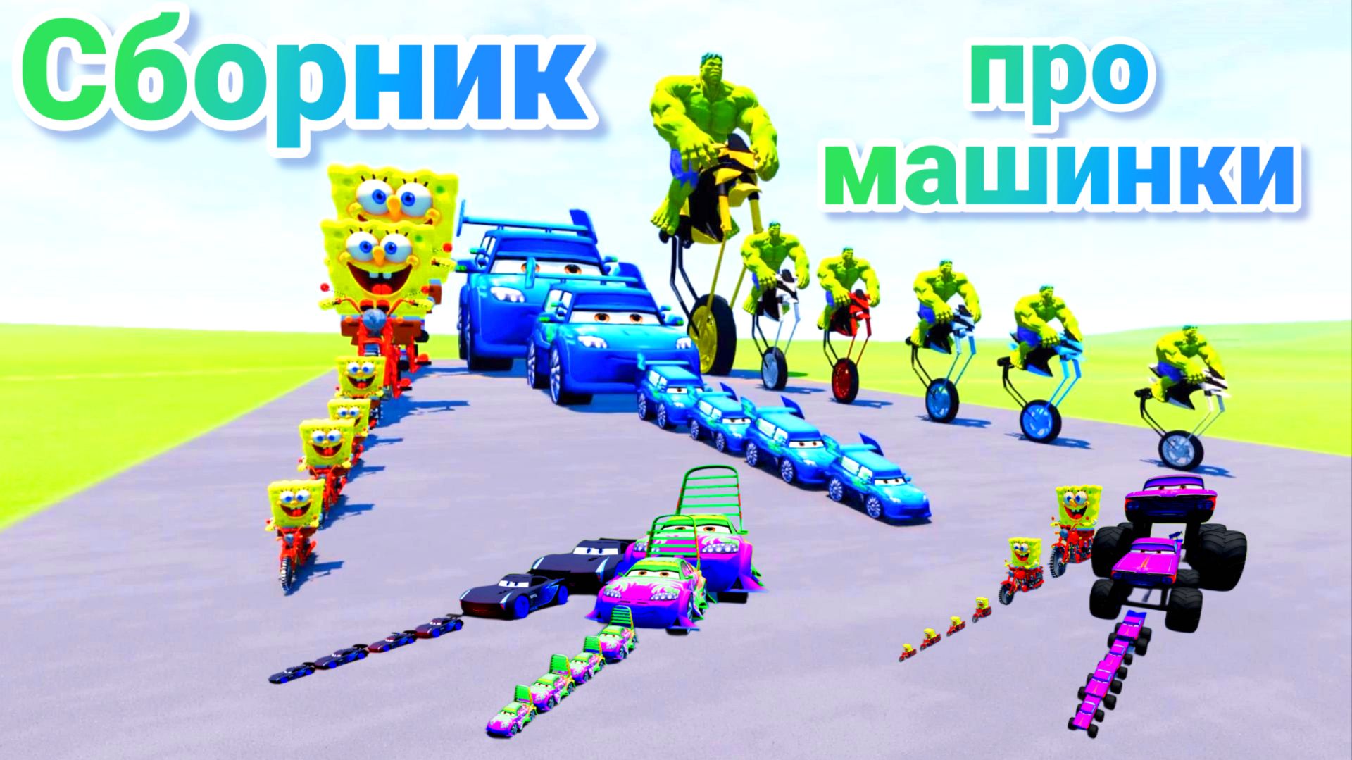 МУЛЬТИКИ ПРО МАШИНКИ МЕГА СБОРНИК ПРО МАШИНКИ БЕЗ ОСТАНОВКИ ВСЕ СЕРИИ ПОДРЯД | 4К
