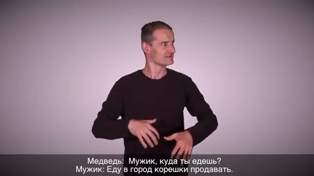 "МУЖИК И МЕДВЕДЬ"
