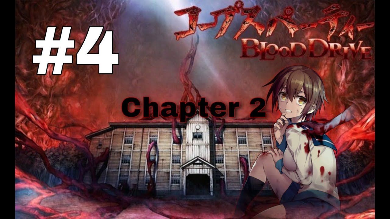 В погоне за мечтой : Corpse Party Blood Drive #4