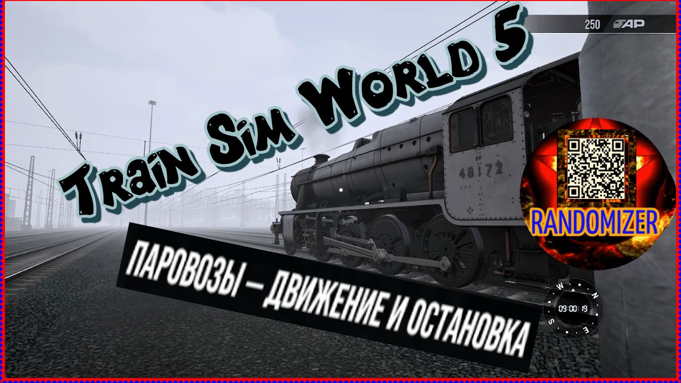 Train Sim World 5..ПАРОВОЗЫ — ДВИЖЕНИЕ И ОСТАНОВКА!