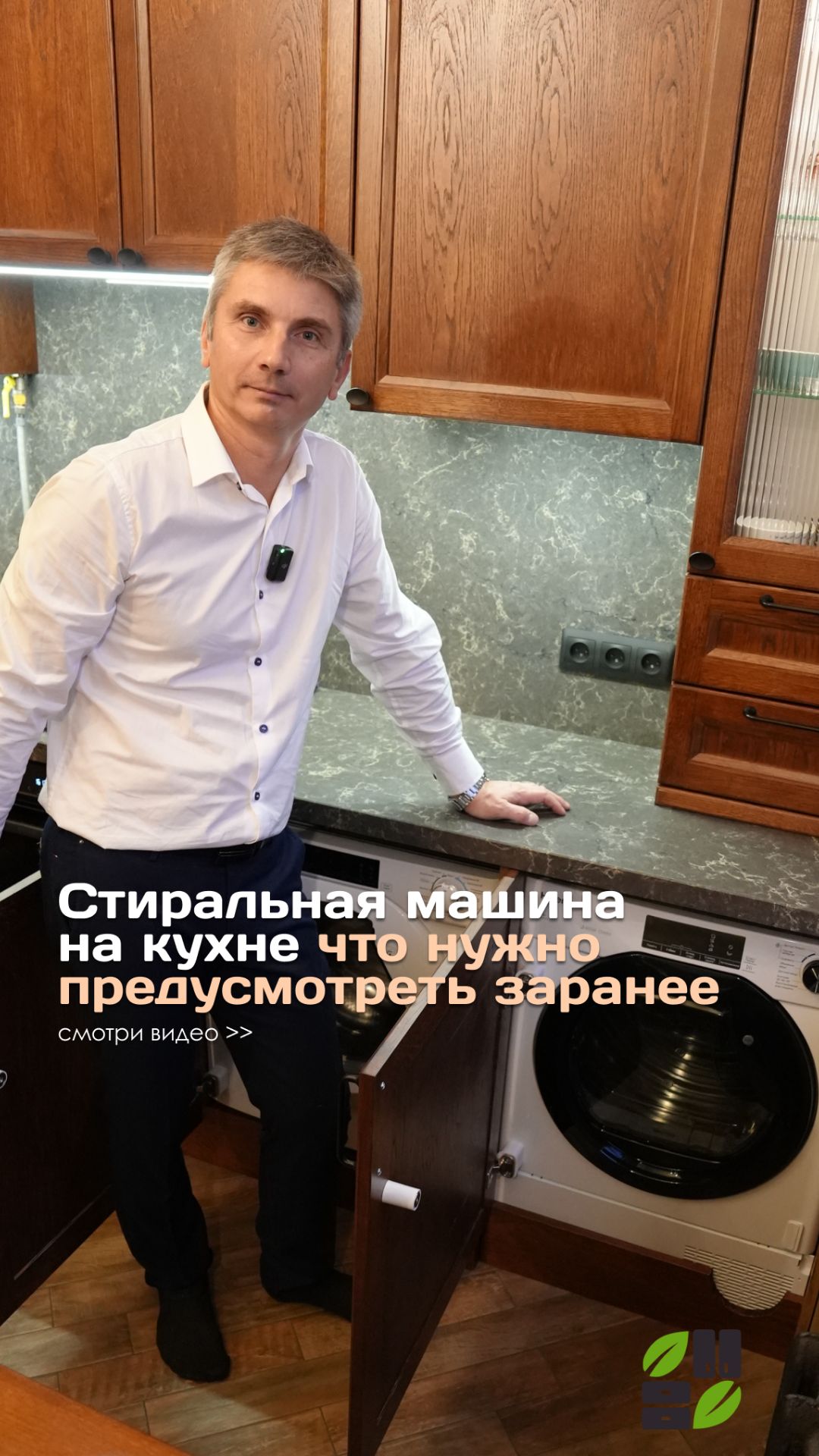 Какая стиральная машина предпочтительна на кухне