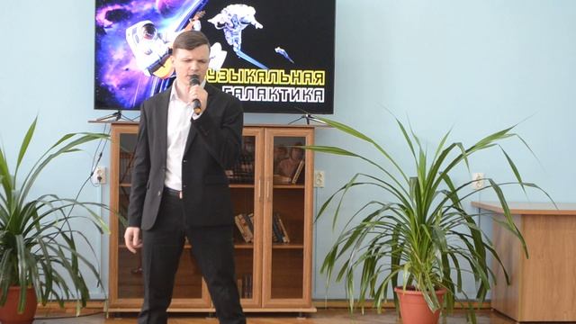 Библионочь 2021 в Асеевке (Часть 1 Музыкальная галактика)