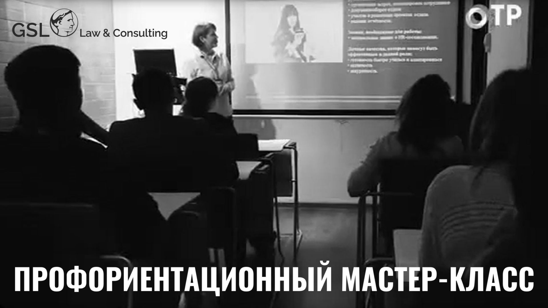 Профориентационный мастер-класс для детей из Детских домов