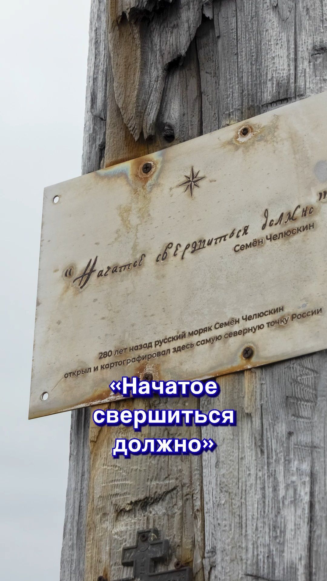 Матвей Шпаро: «Если мы начали что-то делать, мы должны это закончить» #shorts #bae2026