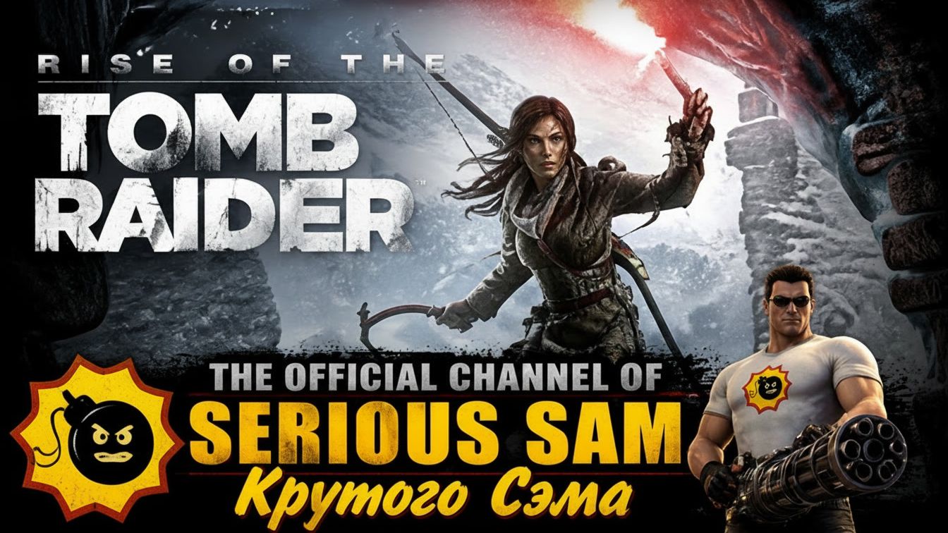 Rise of the Tomb Raider_ 20 Year Celebration Прохождение,8 серия Без комментариев