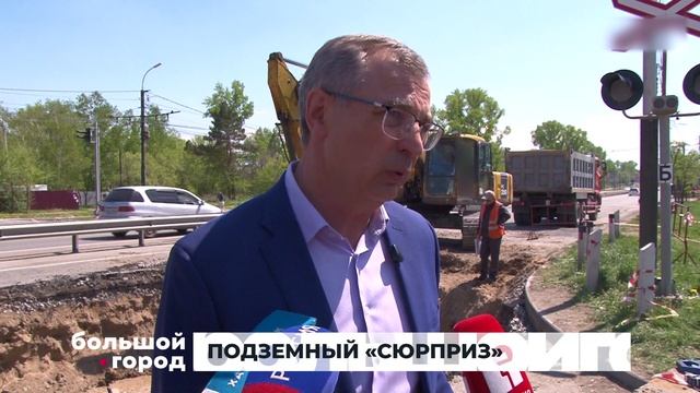 ПОДЗЕМНЫЙ «СЮРПРИЗ». Большой город 20/05/2026