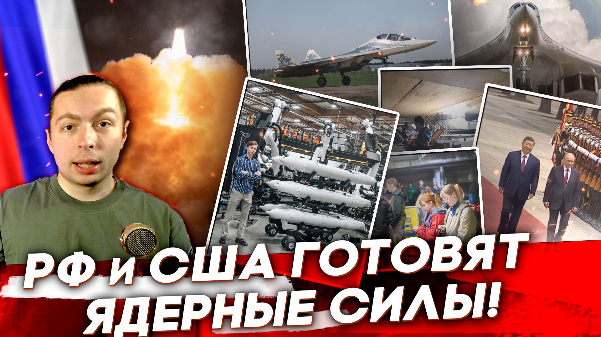 ‼️РФ и США готовят ЯДЕРНЫЕ СИЛЫ! Новейшее оружие Украины и России! Прибалтика сбивает ДРОНЫ ВСУ!