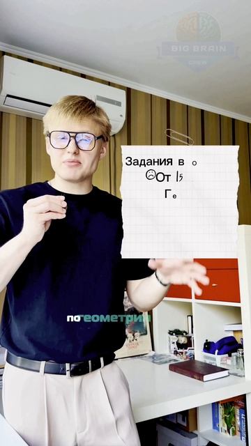 СПИСОК ЗАДАЧ «ОГЭ НА 4»🫪 Как решить? Легко! Шпора ОГЭ в тгк: @ogeegevprmath #math #математика #огэ