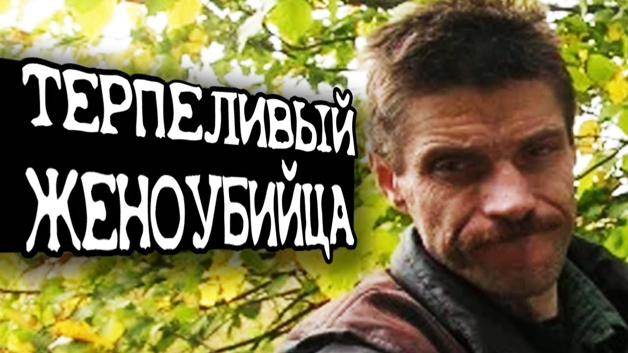 РЕШИЛ ПРОУЧИТЬ СВОЮ ДЕВУШКУ, ЗАБИВ ЕЁ МОЛОТКОМ | Серийный убийца Синяя Борода, расследование
